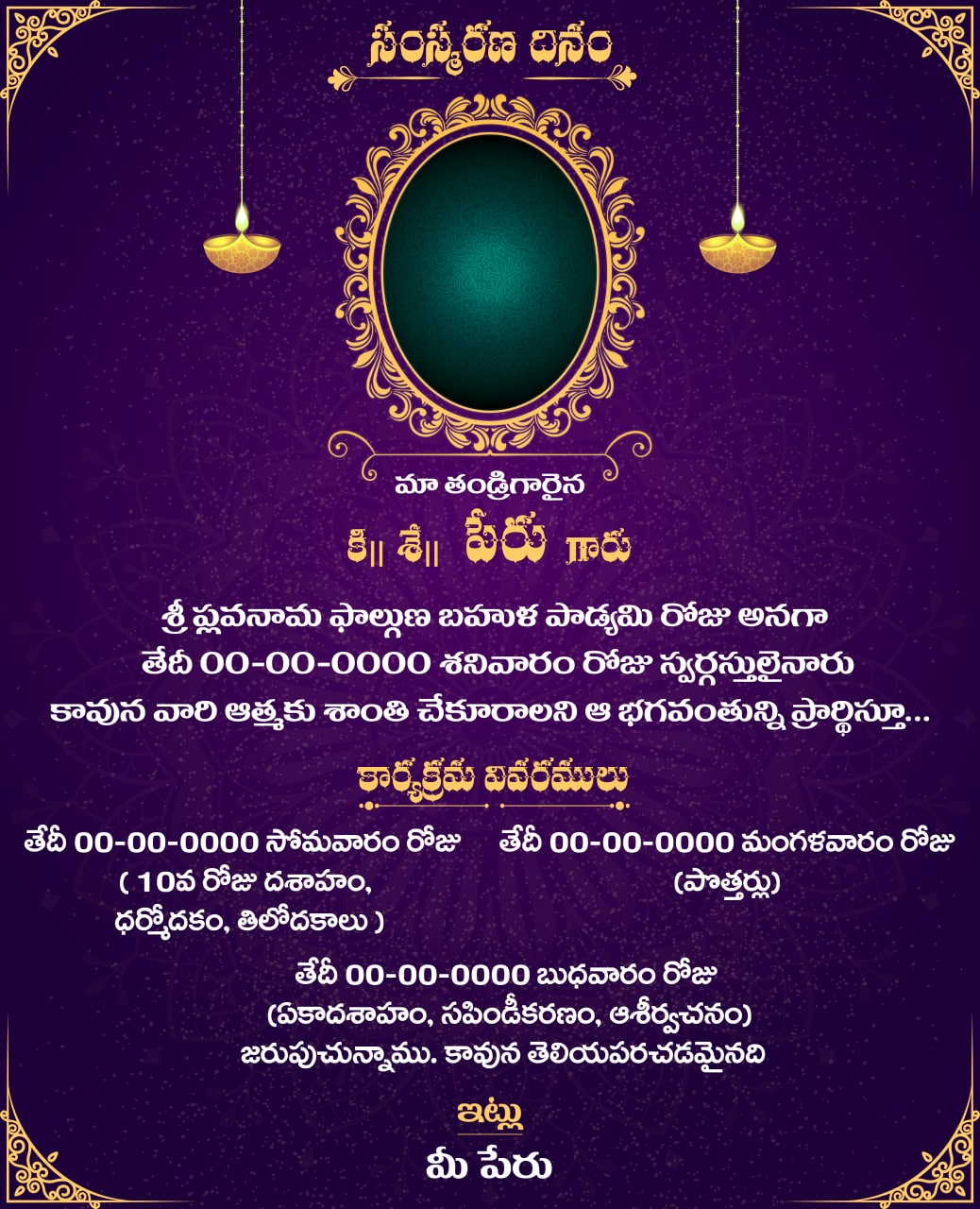 Hindu Funeral Card Template