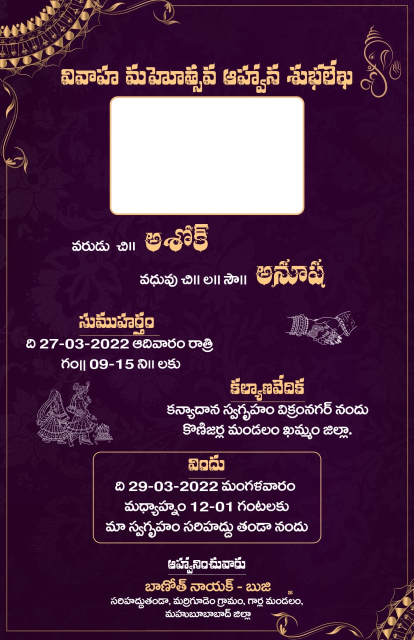 Editable Telugu Wedding Invitation Templates Free Download 
